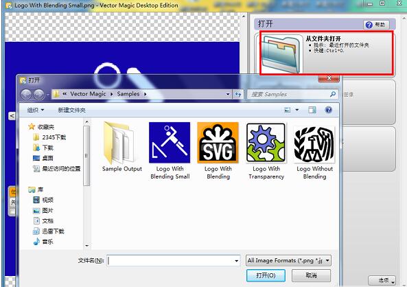 vector magic下载-vector magic(图片矢量转换)最新版v1.15 - 2113手游网