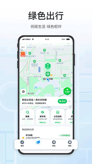 SOSO街景地图APP下载-SOSO街景地图2022最新v9.27.1安卓版下载 - 2113手游网