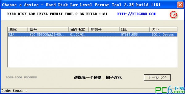 llftool万能低格工具下载-llftool万能低格工具v2.36绿色汉化版 - 2113手游网